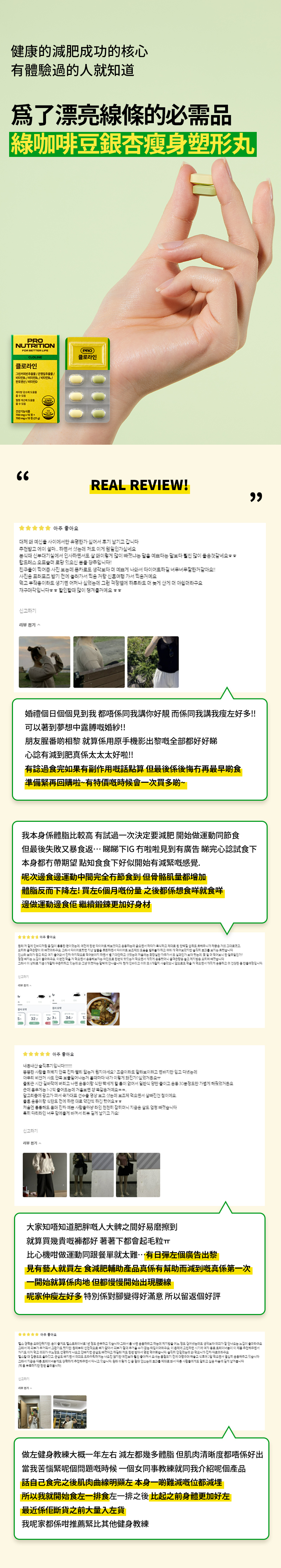 綠咖啡豆銀杏瘦身塑形丸