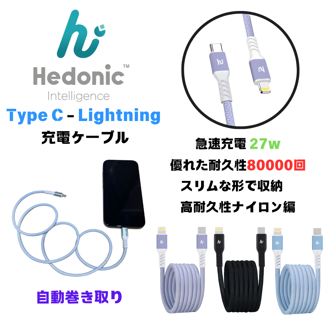 Hedonic PD 3.0 27W USB-C to Lightning Megnetic Attracti