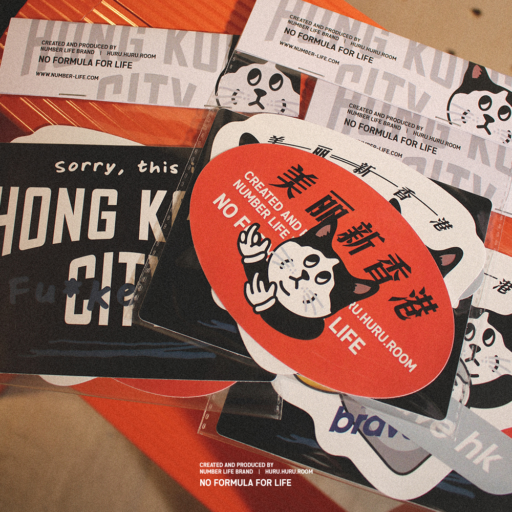美丽新香港貼紙 Sticker Set