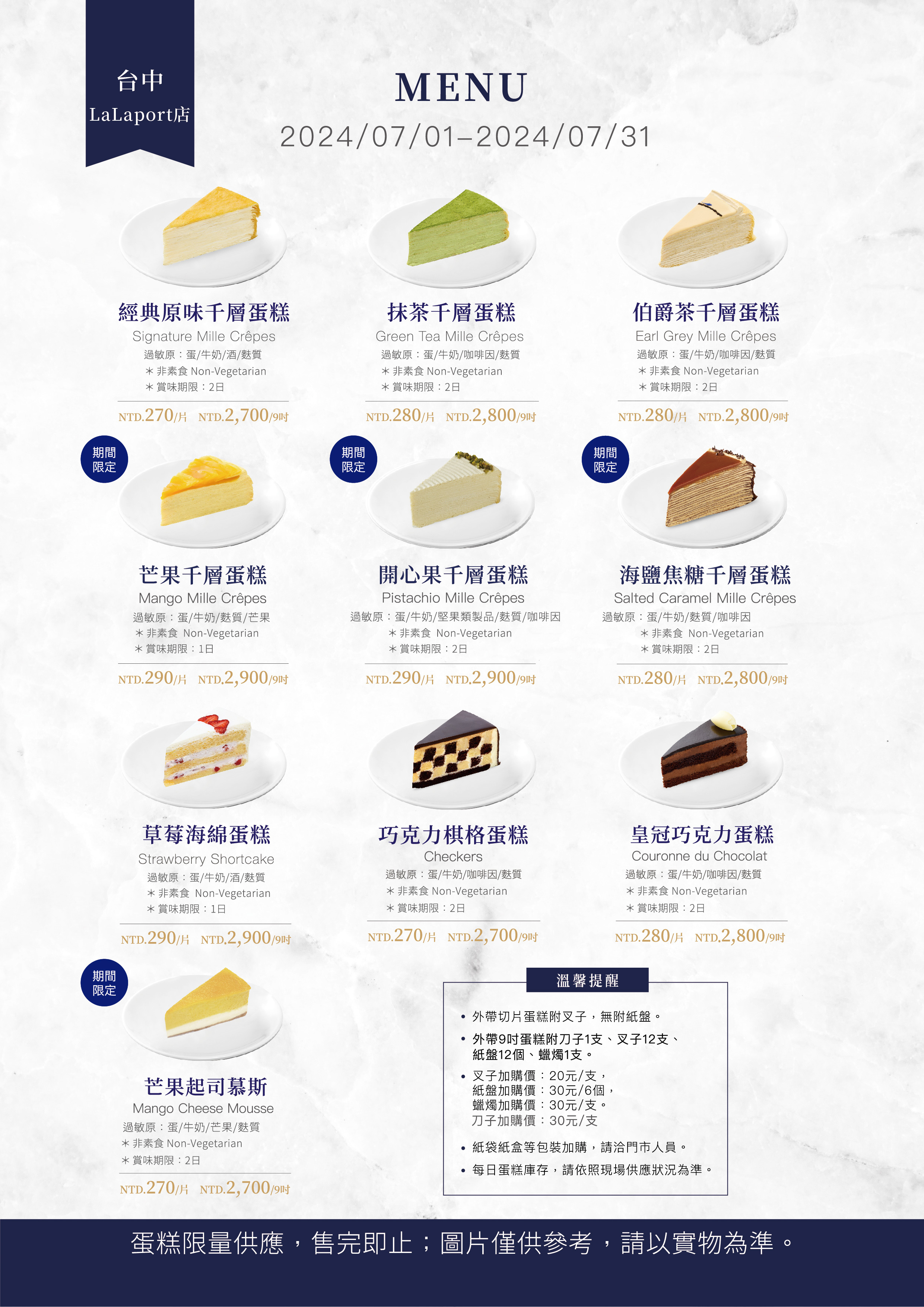 Lady M Taiwan Menu