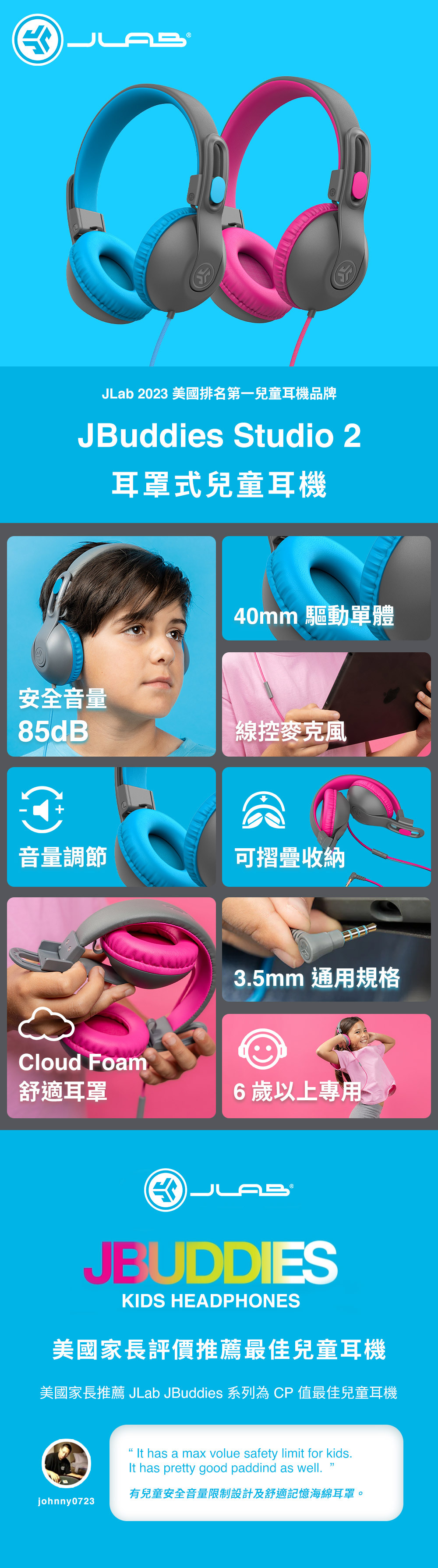 JLab JBuddies Studio 2 耳罩式兒童耳機