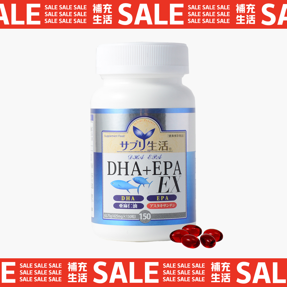 【單瓶購買】150粒入｜補充生活 日本深海魚油DHA＋EPA EX