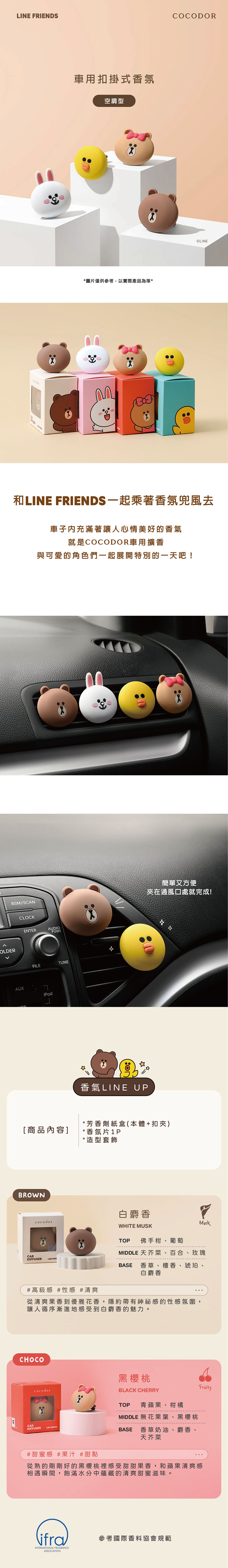 COCODOR Brown & Friends Diffuser 200ml-Brown