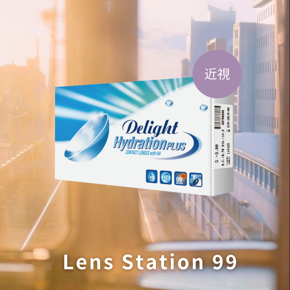 Delight 活視 Hydration Plus
