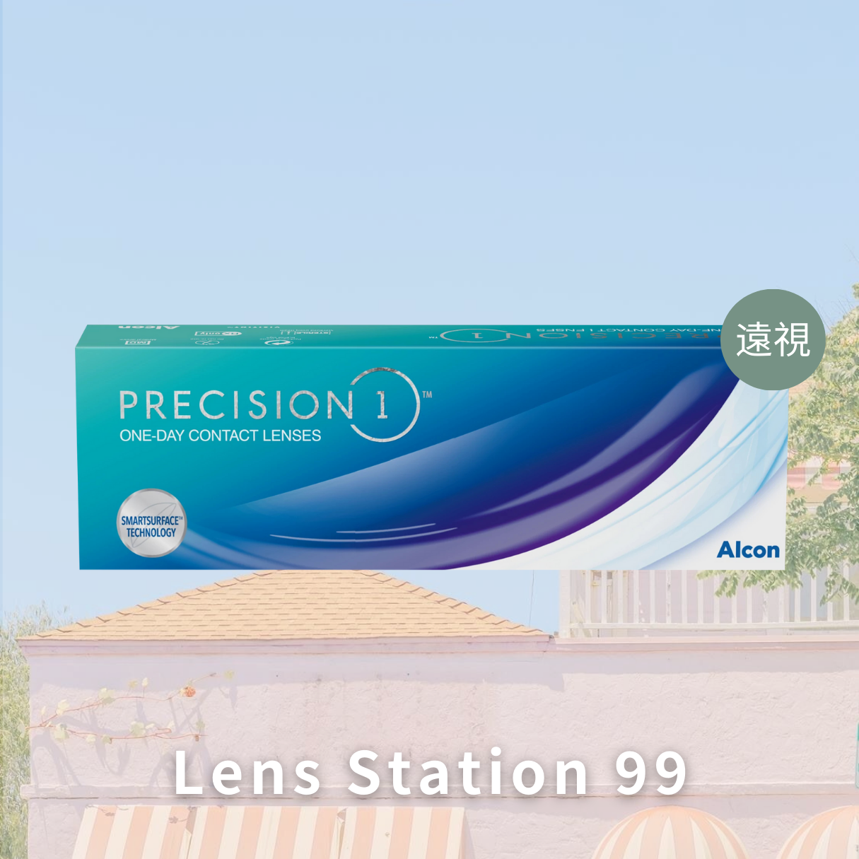 Alcon Precision 1 遠視