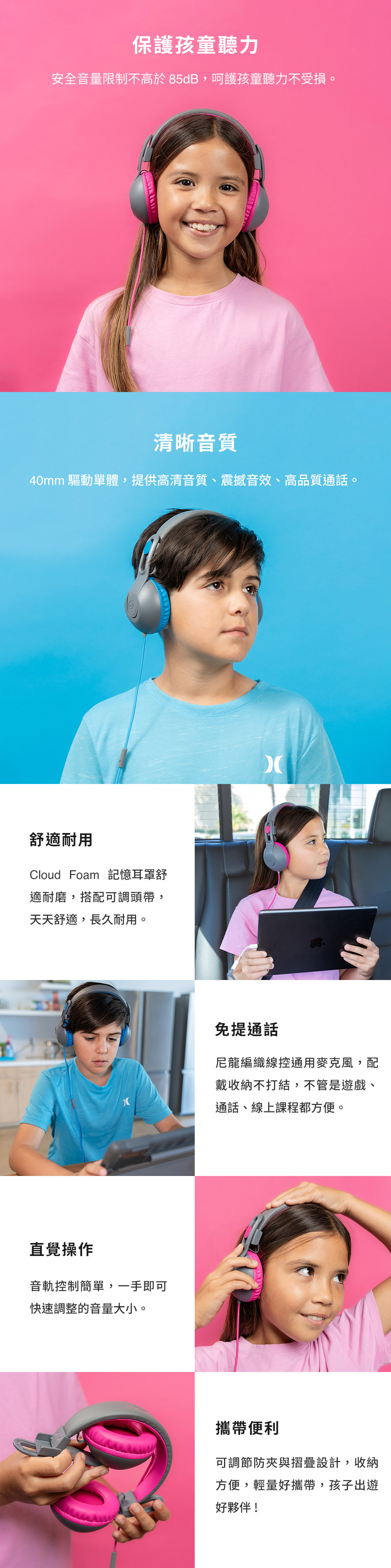 JLab JBuddies Studio 2 耳罩式兒童耳機 - PChome 24h購物