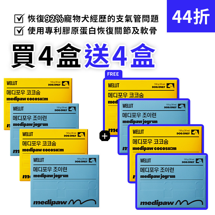 [Medipaw 效果UP套裝] - 1個月份量