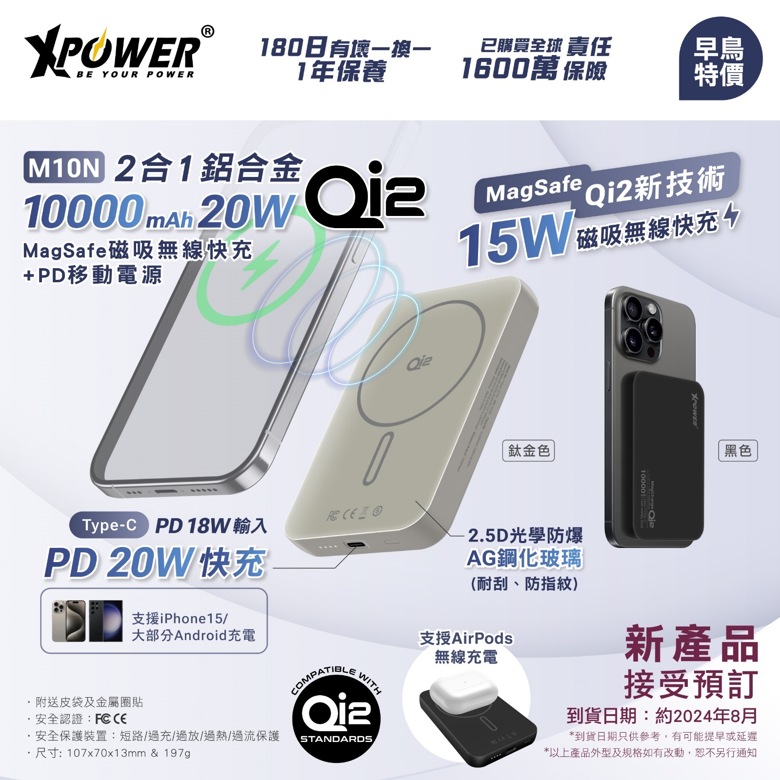 XPower M10N 2合1 Qi2鋁合金10000mAh 15W無線快充 +20W PD移動電源