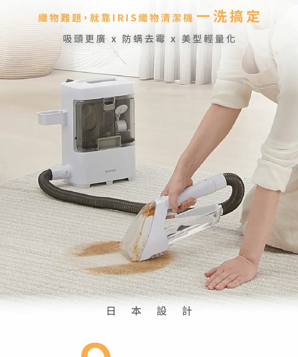 織物清潔機 RNS-301B｜日本IRIS OHYAMA