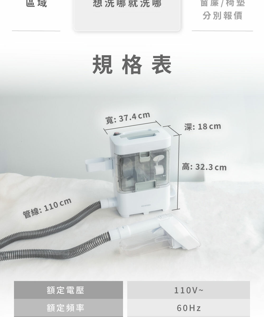 織物清潔機 RNS-301B｜日本IRIS OHYAMA