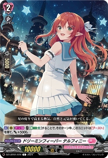 DZ-LBT01/076 C 夢中狂熱 緹爾菲妮