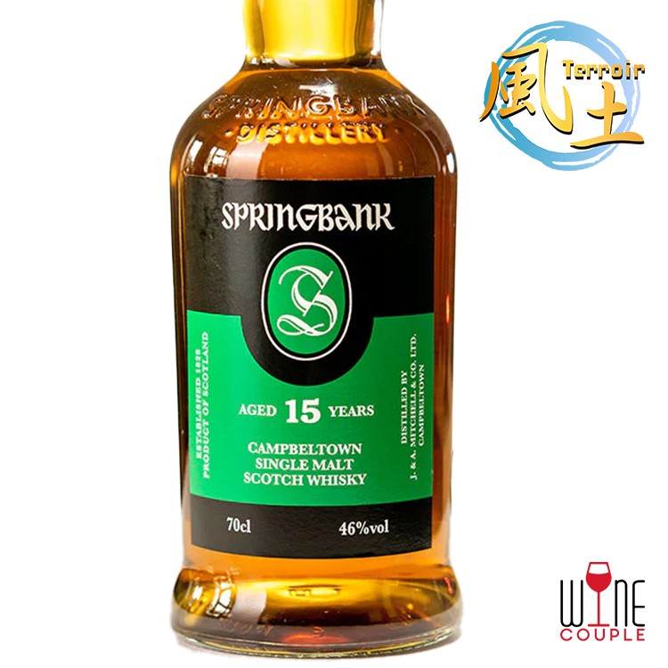 Springbank 15 Year Whisky 雲頂15年單一麥芽威士忌丨Wine Couple HK