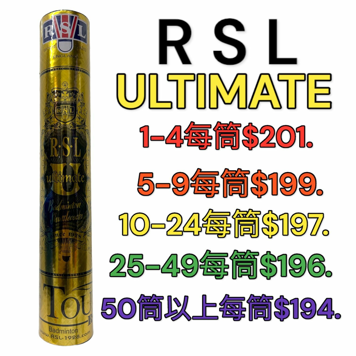RSL Ultimate 羽毛球 50速