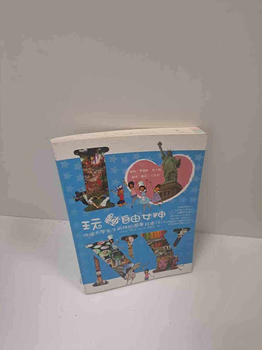 【贈酷卡】玩轉自由女神【P-B2972】