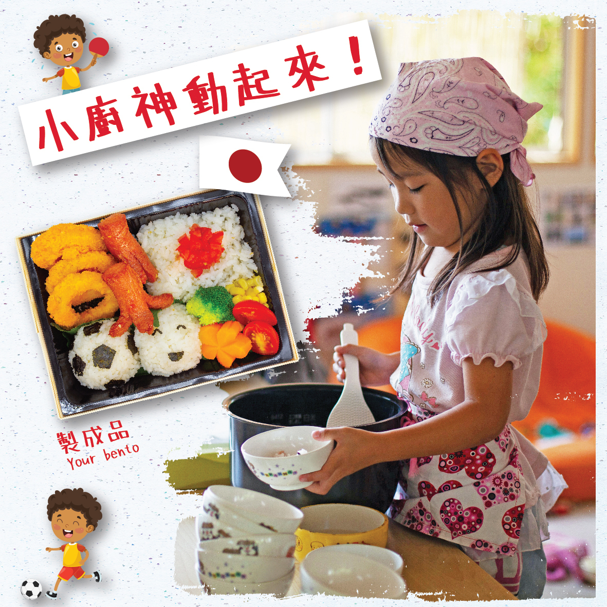 INEBI - “Olympics Japanese Bento” Workshop