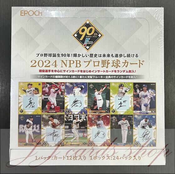 NPB 2024 Epoch Official Professional Baseball 正規系列 日本職棒