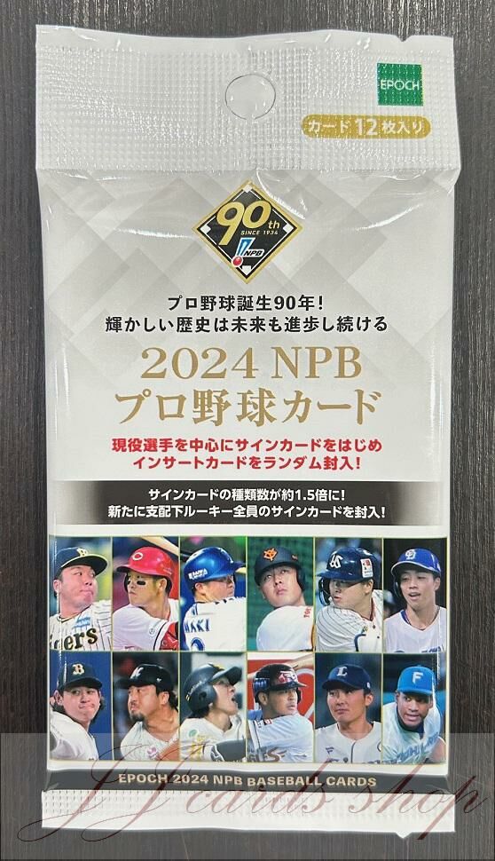 NPB 2024 Epoch Official Professional Baseball 正規系列 日本職棒