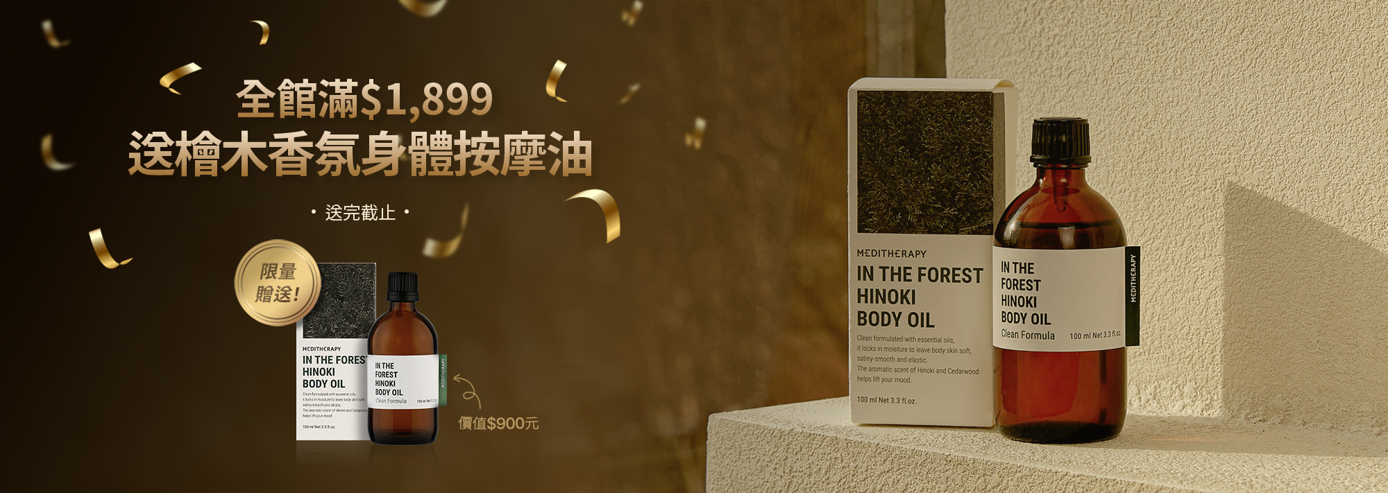 MEDITHERAPY 台灣官方網站