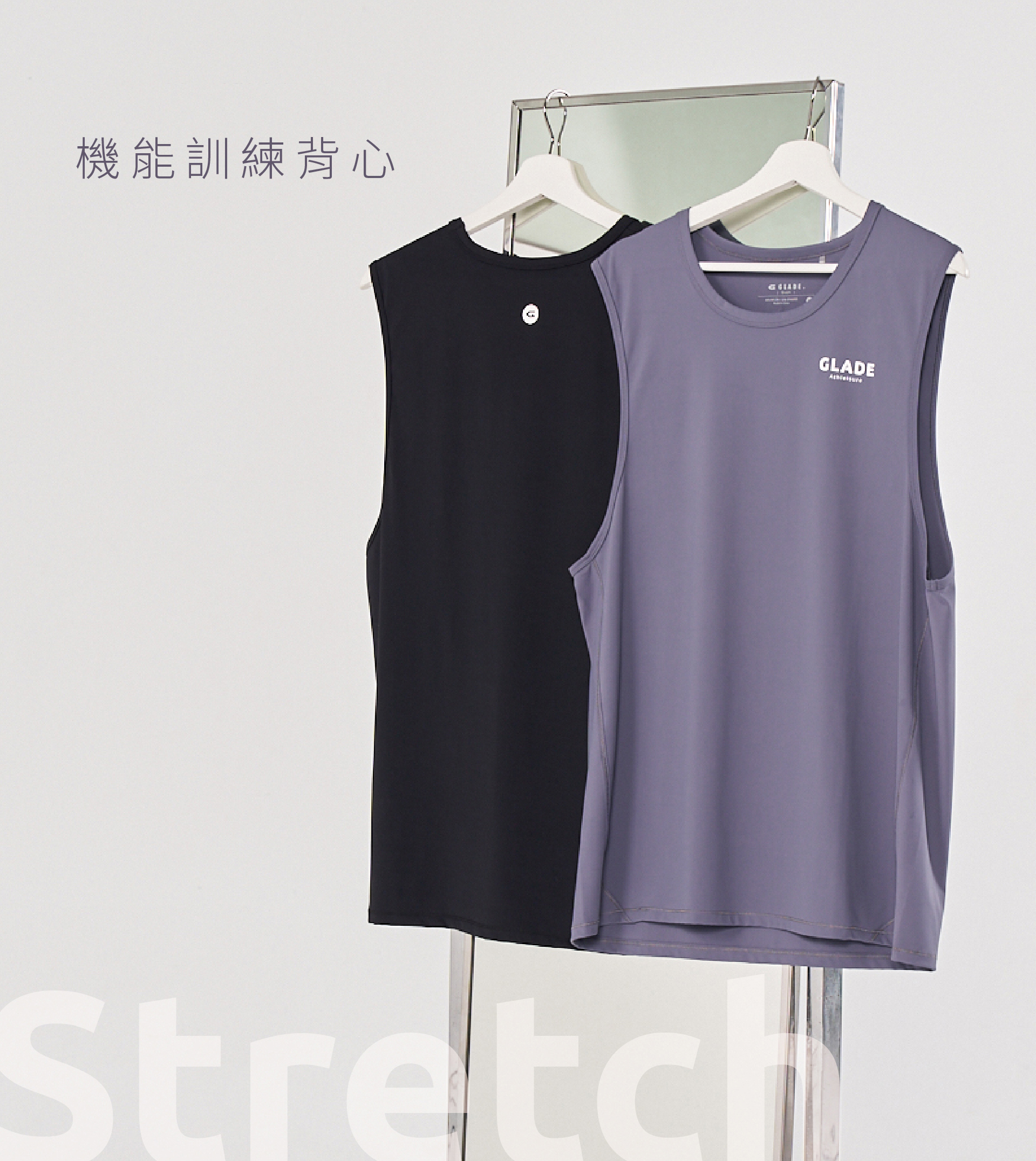 Stretch 機能訓練背心 (黑) | GLADE.運動服飾