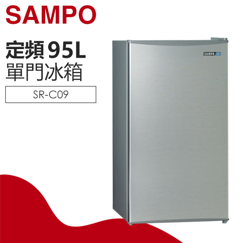 SAMPO 聲寶 ( SR-C09 ) 95公升 獨享單門冰箱 -髮絲銀