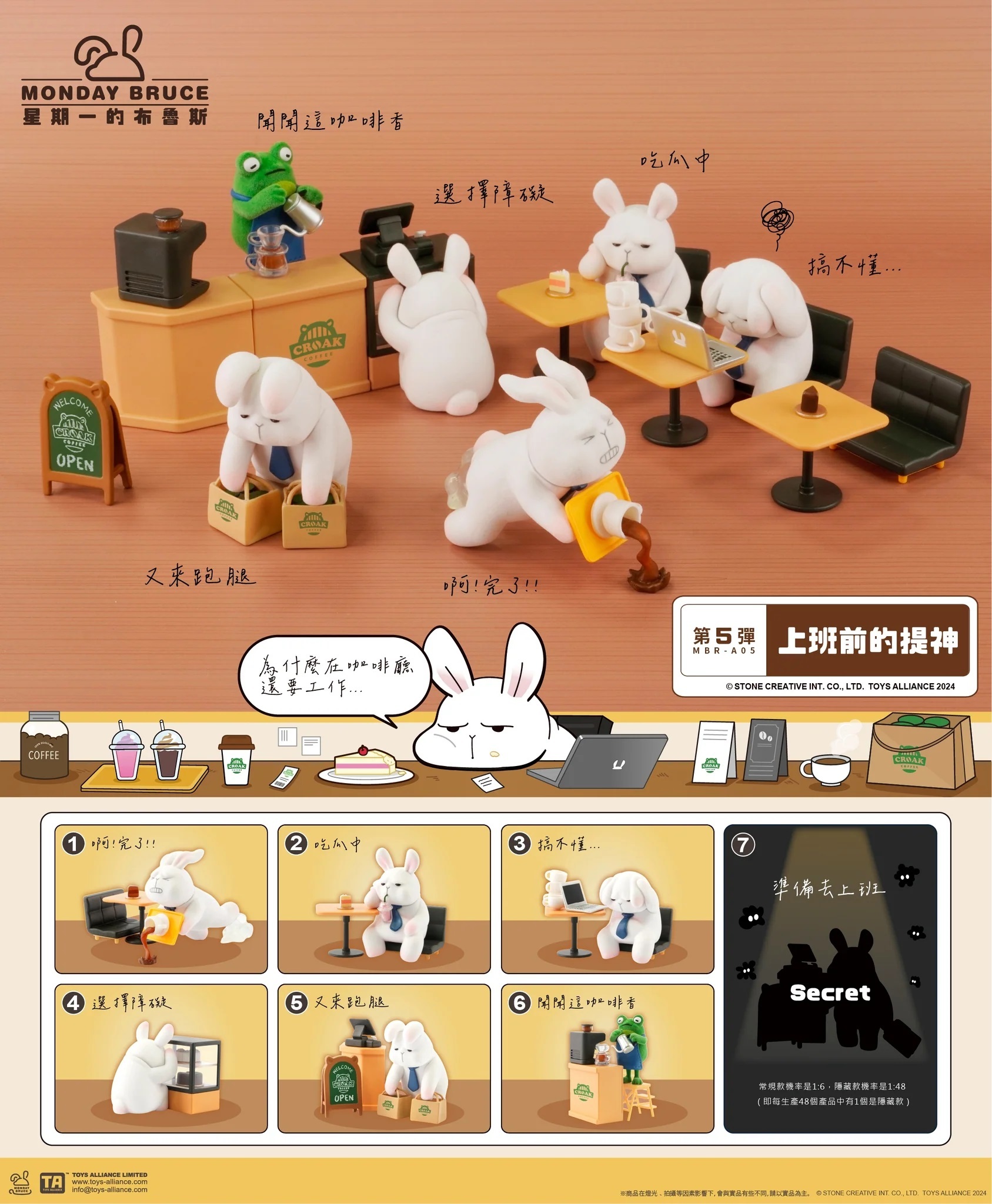 TOYS ALLIANCE Miniature Monday Bruce Series 5 set