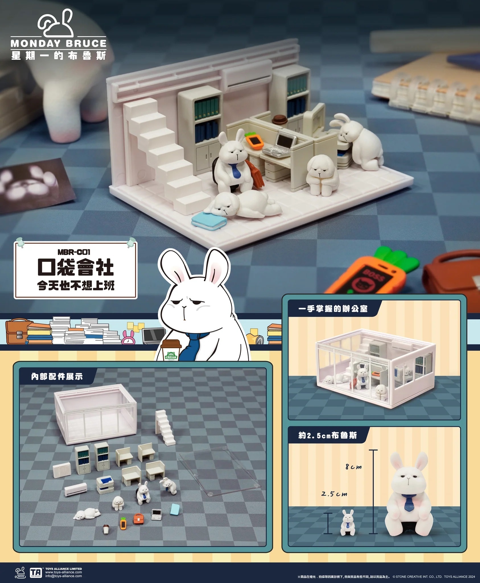 TOYS ALLIANCE Miniature The Monday Bruce POCKET Series