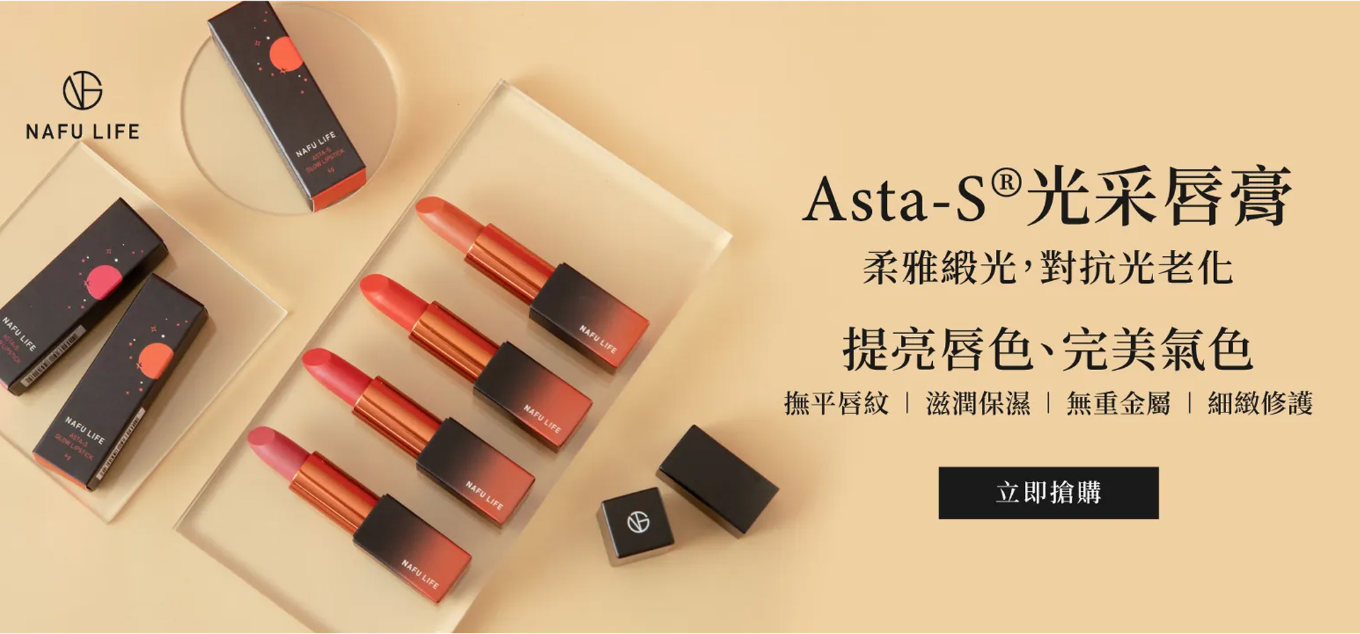 iseecare愛喜康|唇部護理系列