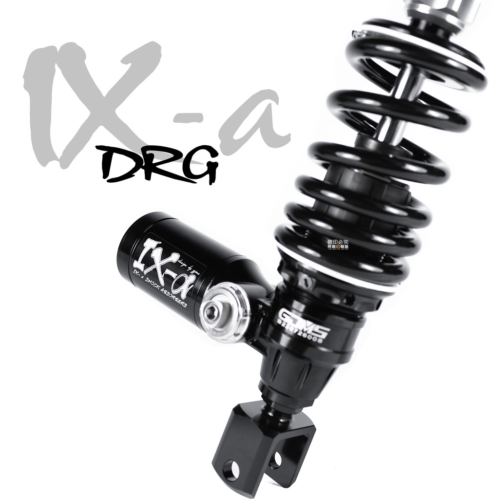 GJMS IX-a HL中置後避震 (圓瓶)│認證經銷│優購愛馬