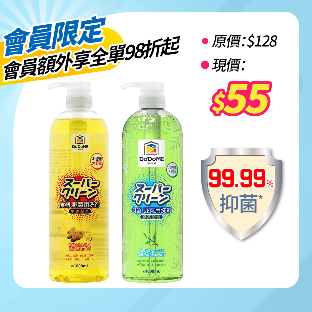 DoDoME 超濃縮洗食器蔬果洗潔精(生薑去腥配方) 1000mL