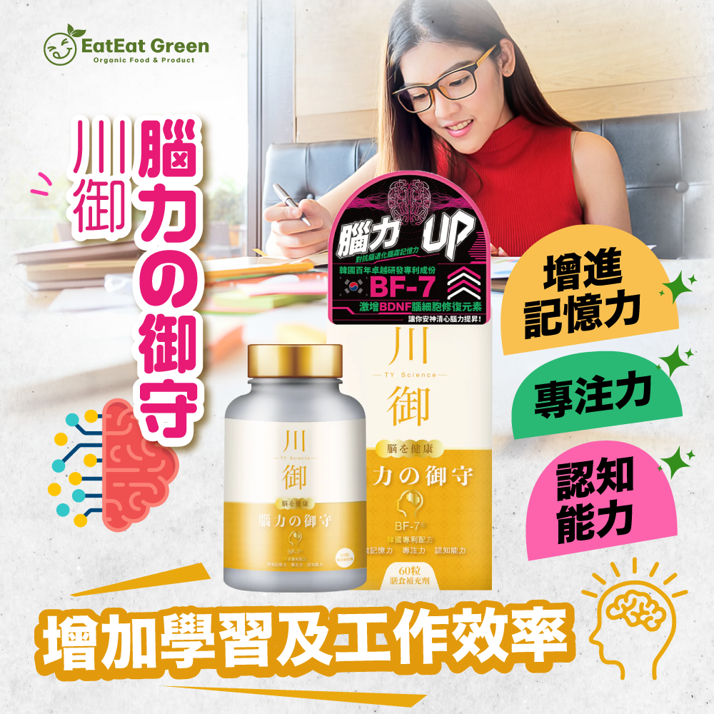 TY Science - MindBoost ｜Eat Eat Green