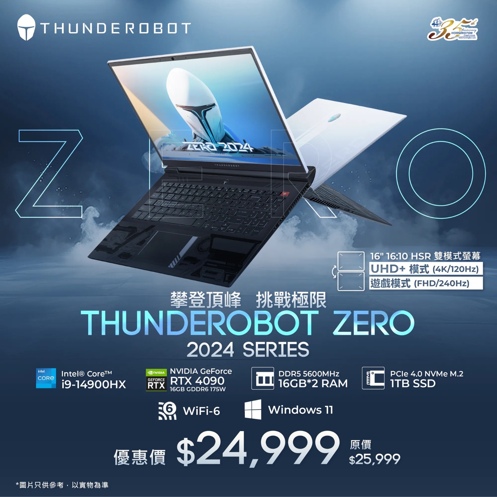 Thunderobot Zero 16 2024 Hsr 雙模式螢幕 電競筆記型電腦 16吋 Dual