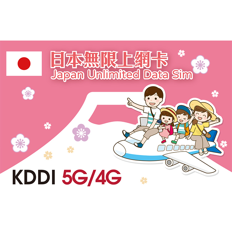 JAPAN. - 4-day【Japan】(KDDI) 5G/4G Full-Speed Unlimited