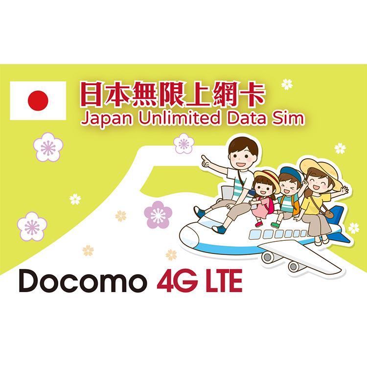NTT docomo - 8-day【Japan】(10GB) 4G LTE Unlimited Data S