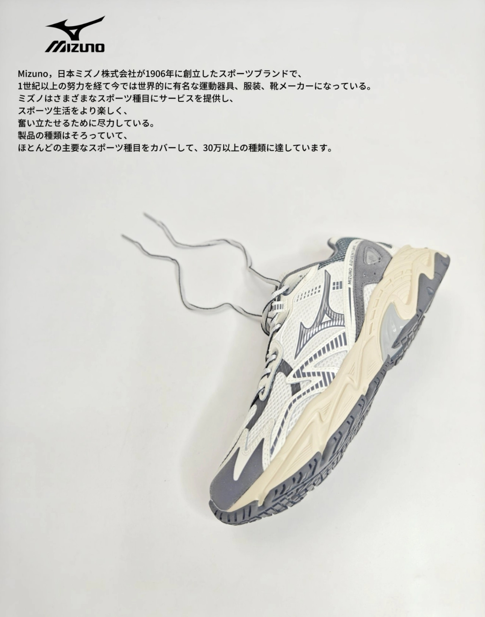 Mizuno - Adventure Twe - Light Grey / White