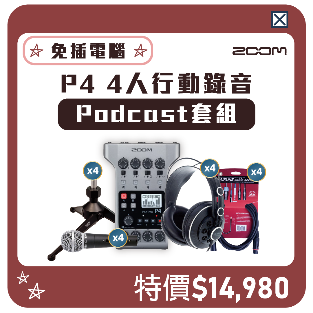 ZOOM P4 4人行動錄音 Podcast套組