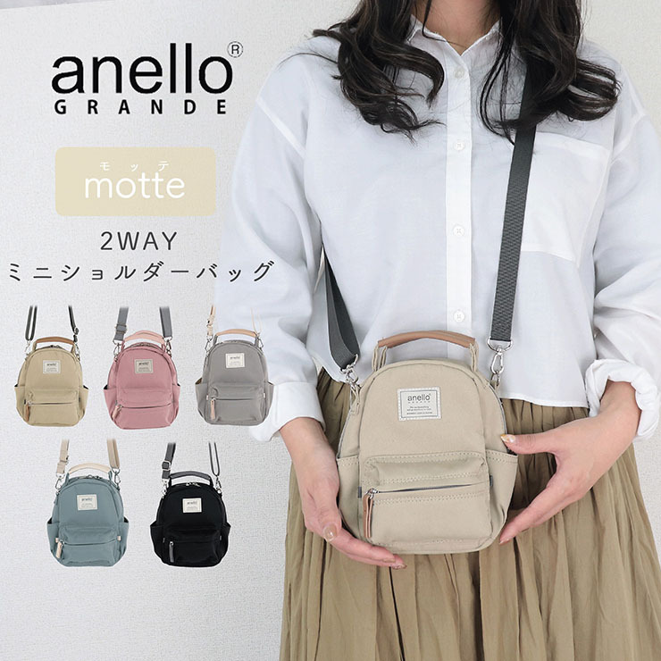 『快閃』日本Anello motte 2 way bag|搵好西