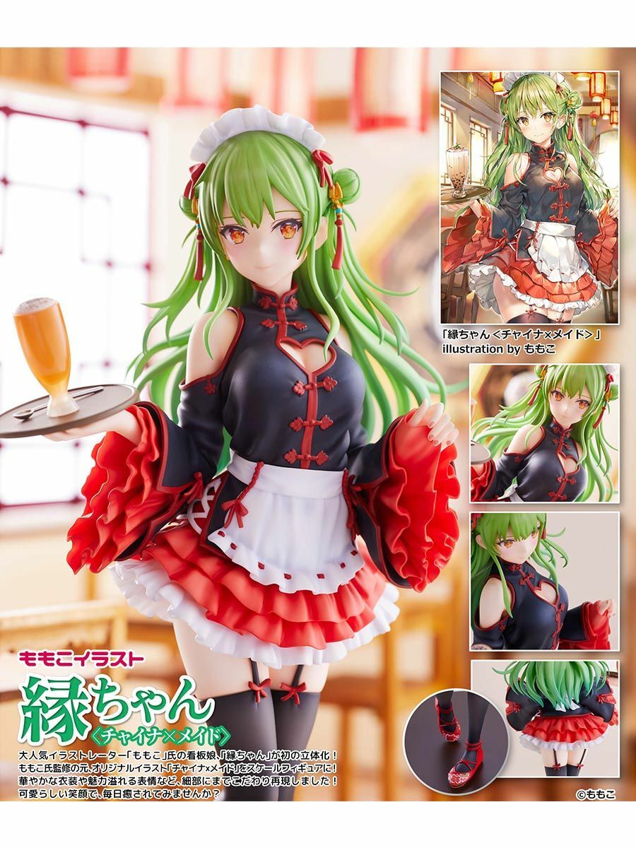 ももこ momoco 插畫 看板娘 緣醬 旗袍×女僕 figure
