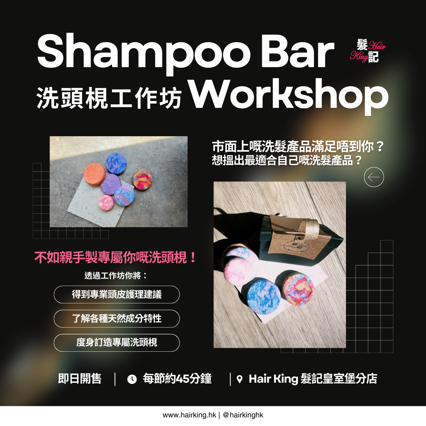 Shampoo Bar Workshop