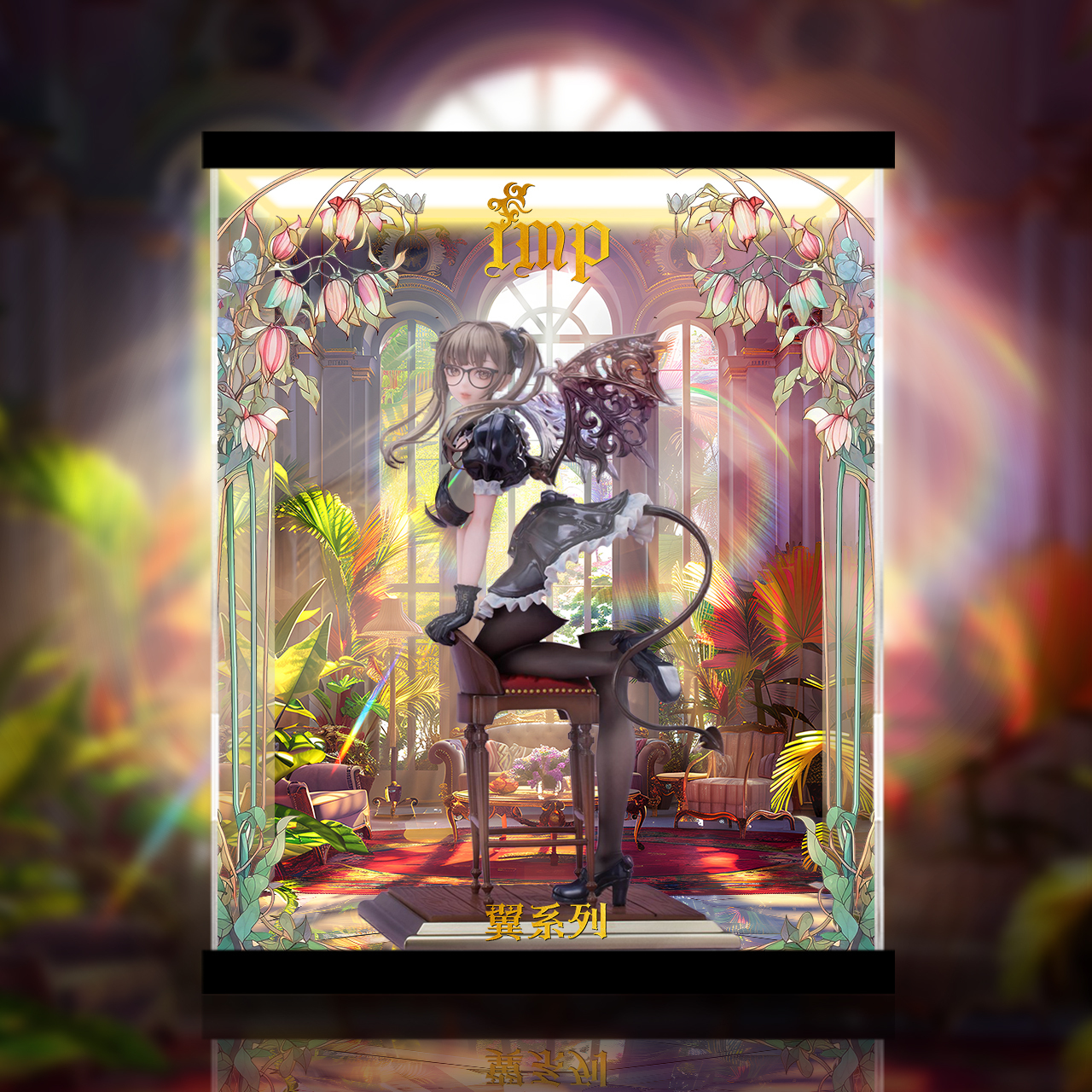 預售[AOWOBOX] Hobby sakura 翼系列 imp原色版&異色版手辦 單人主題展示盒