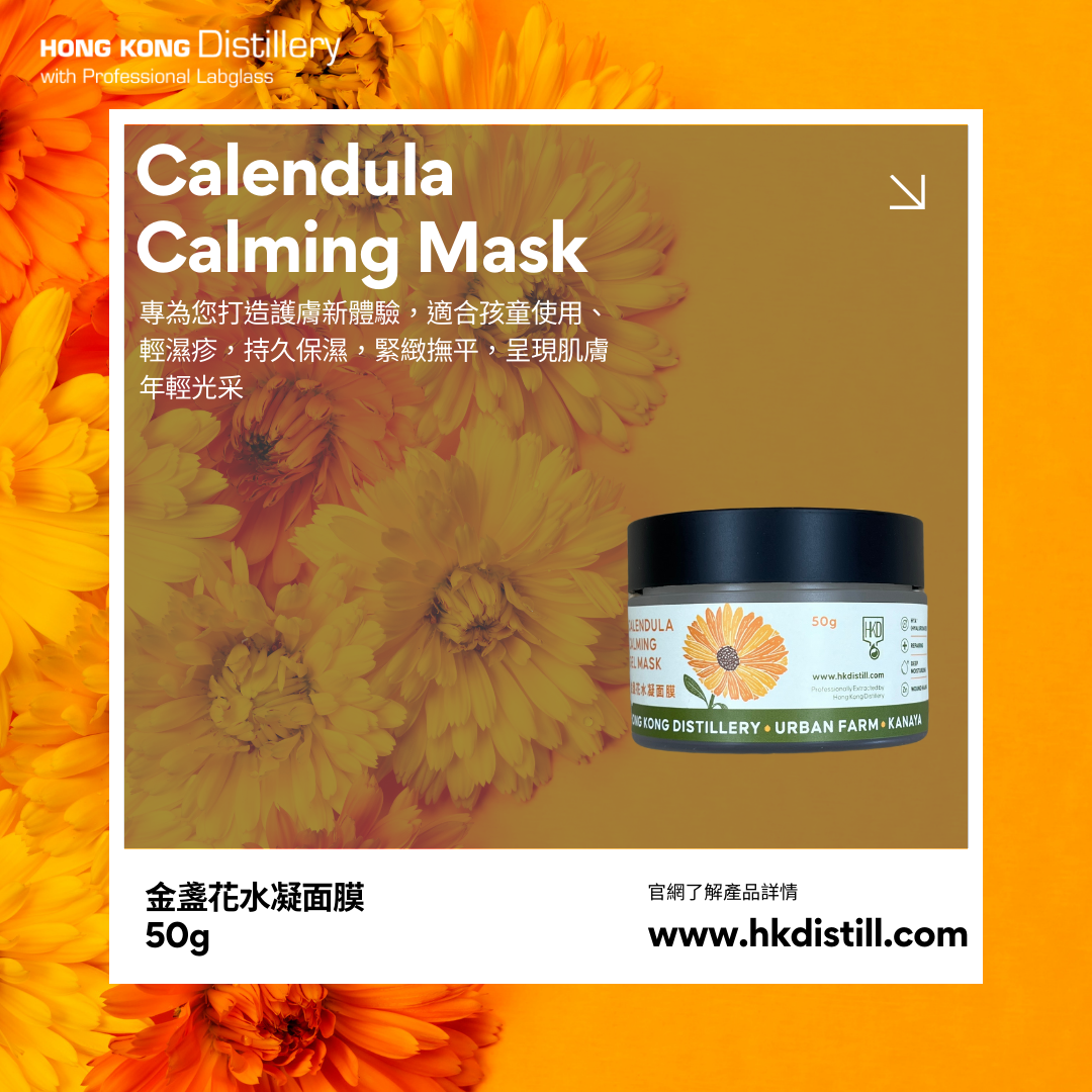 Calendula Calming Gel Mask