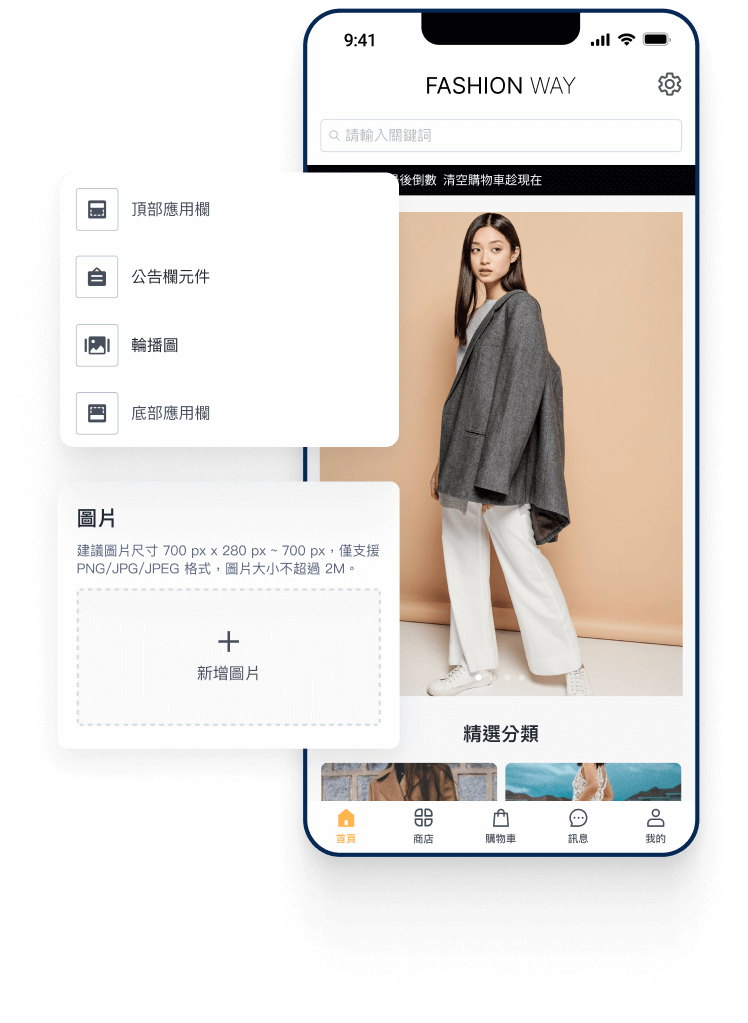 品牌會員購物 App｜SHOPLINE 全球智慧開店平台