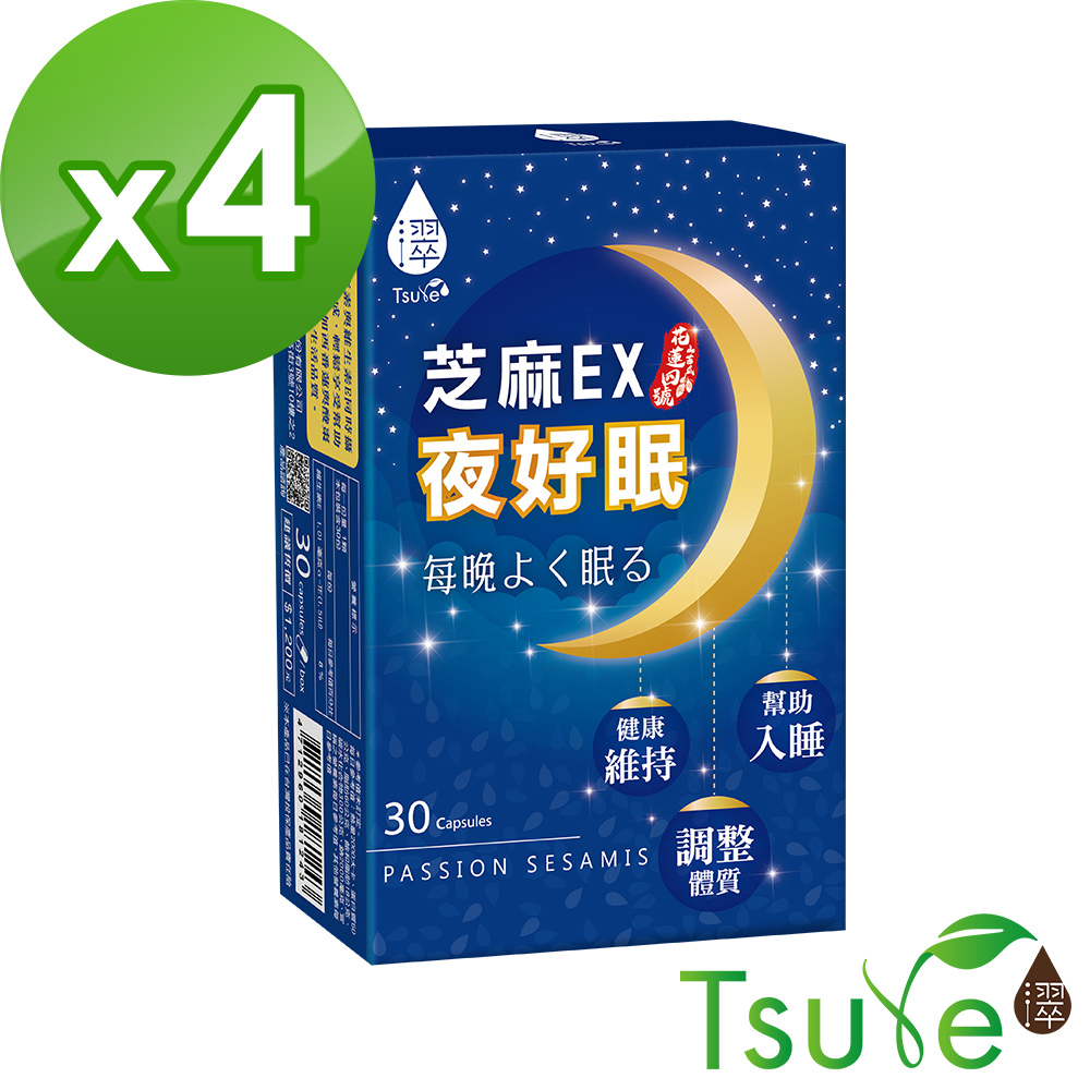 【日濢Tsuie】芝麻EX夜好眠(30顆/包)x4包