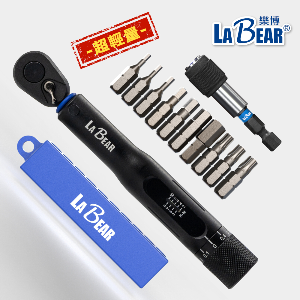 LaBear樂博-11pcs 隨身扭力扳手組 2-10Nm 可調式 棘輪扭力板手 附起子頭+快脫接桿 72齒