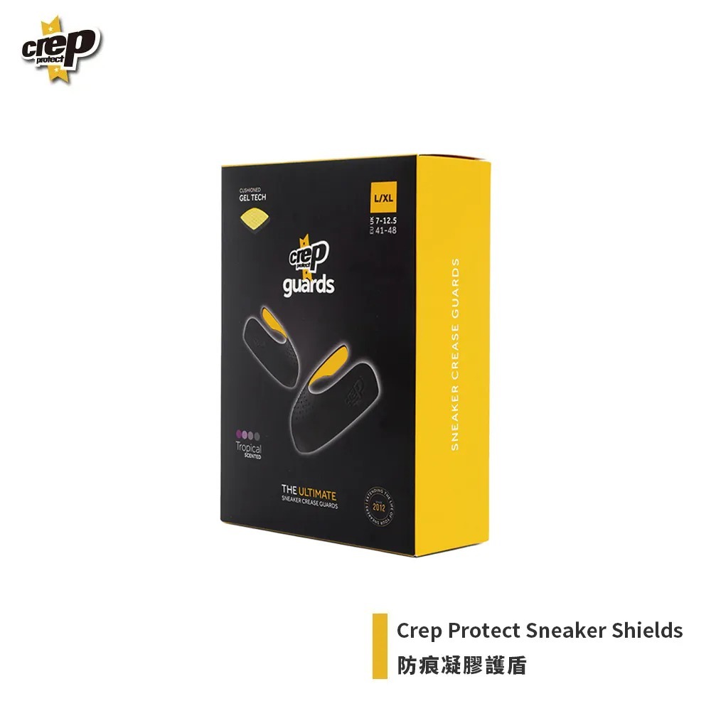 Crep Protect Sneaker Shields防痕凝膠護盾