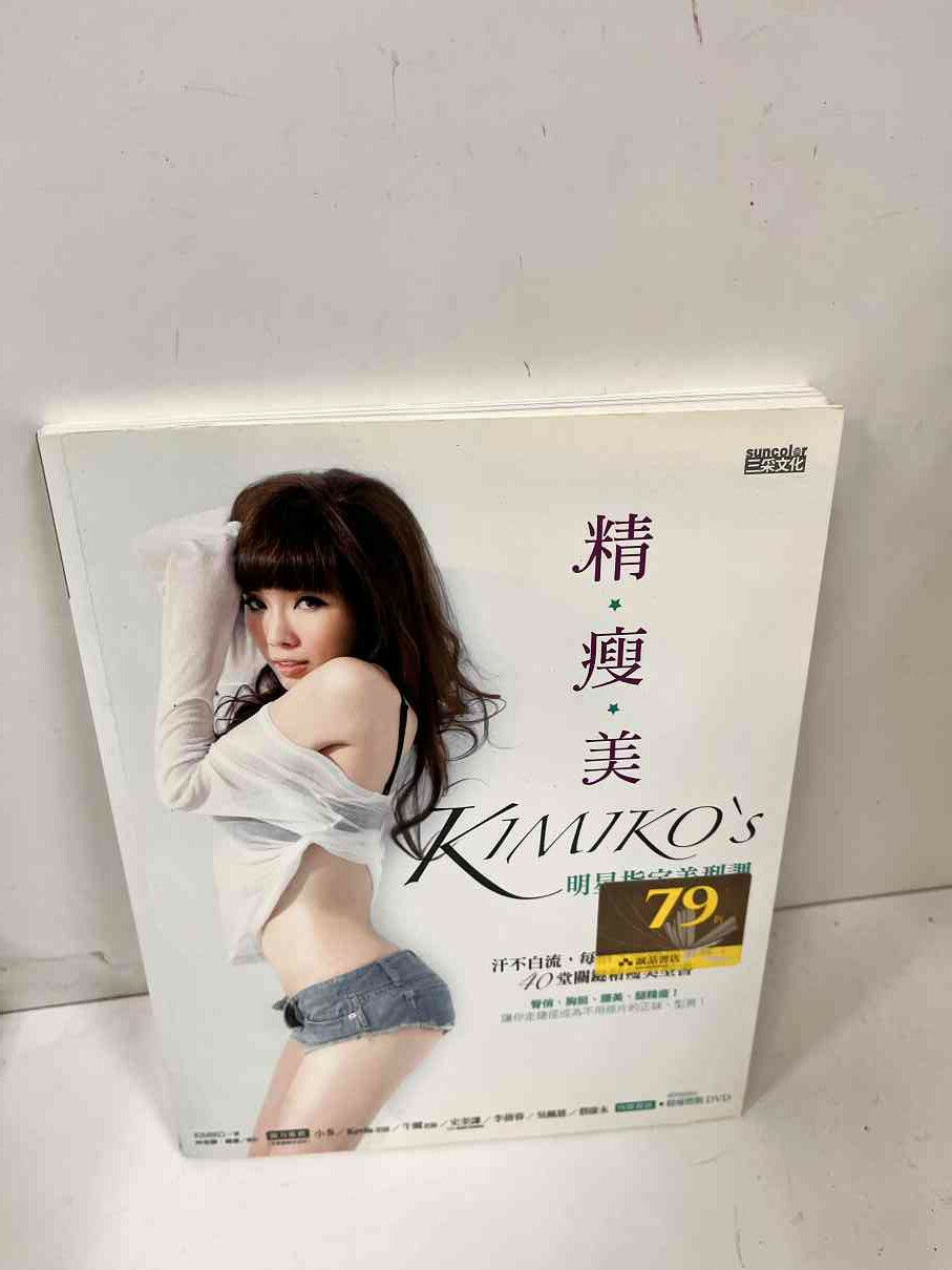 【贈酷卡】精 瘦 美【P-J372】