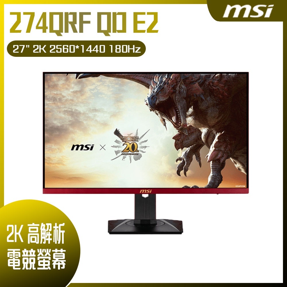 MSI 微星 MAG 274QRF QD E2 MONSTER HUNTER EDITION HDR電競...
