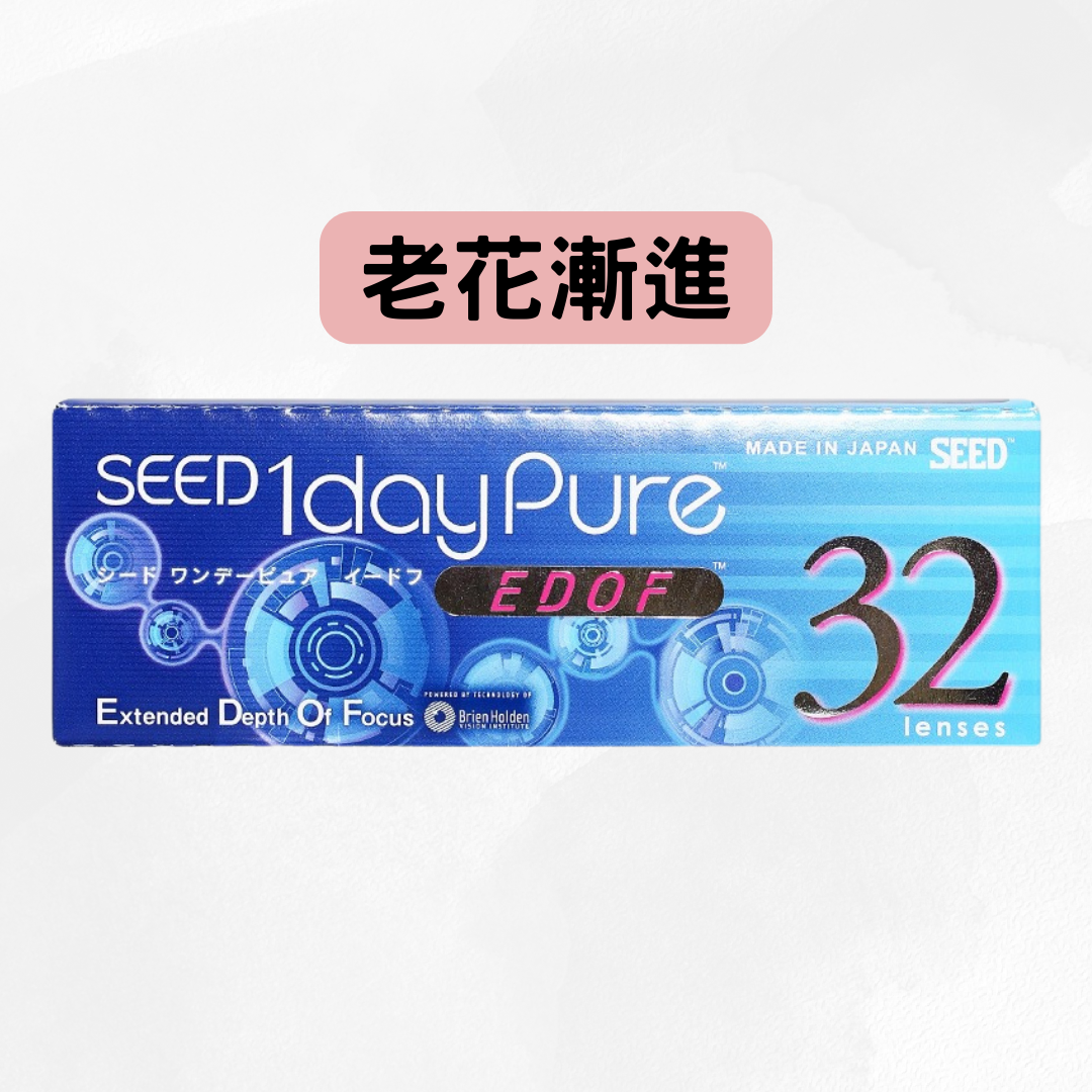 Seed 1 Day Pure Edof |每日即棄漸進 多焦點 老花隱形眼鏡