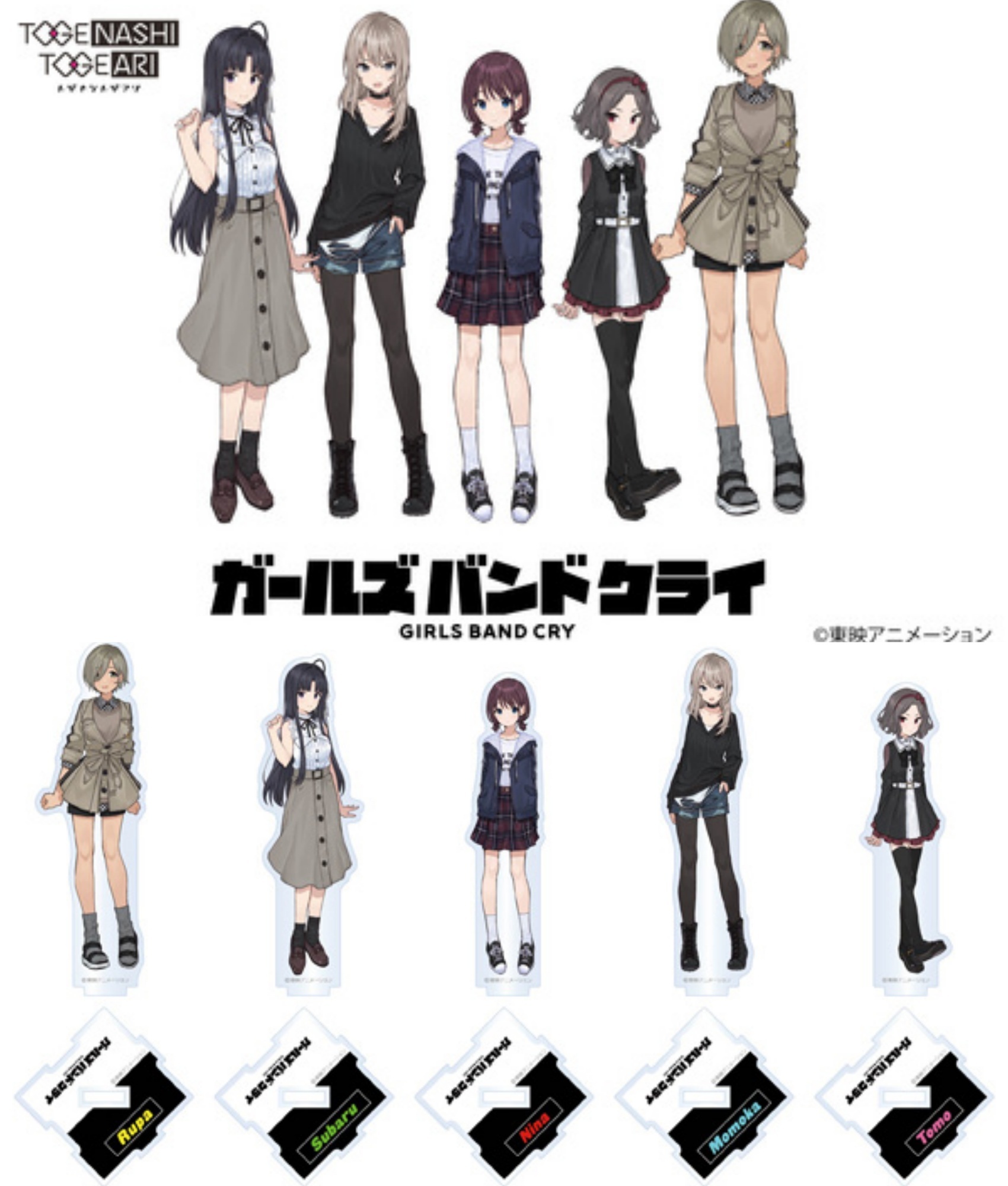 GIRLS BAND CRY 官方周邊 亞克力立牌