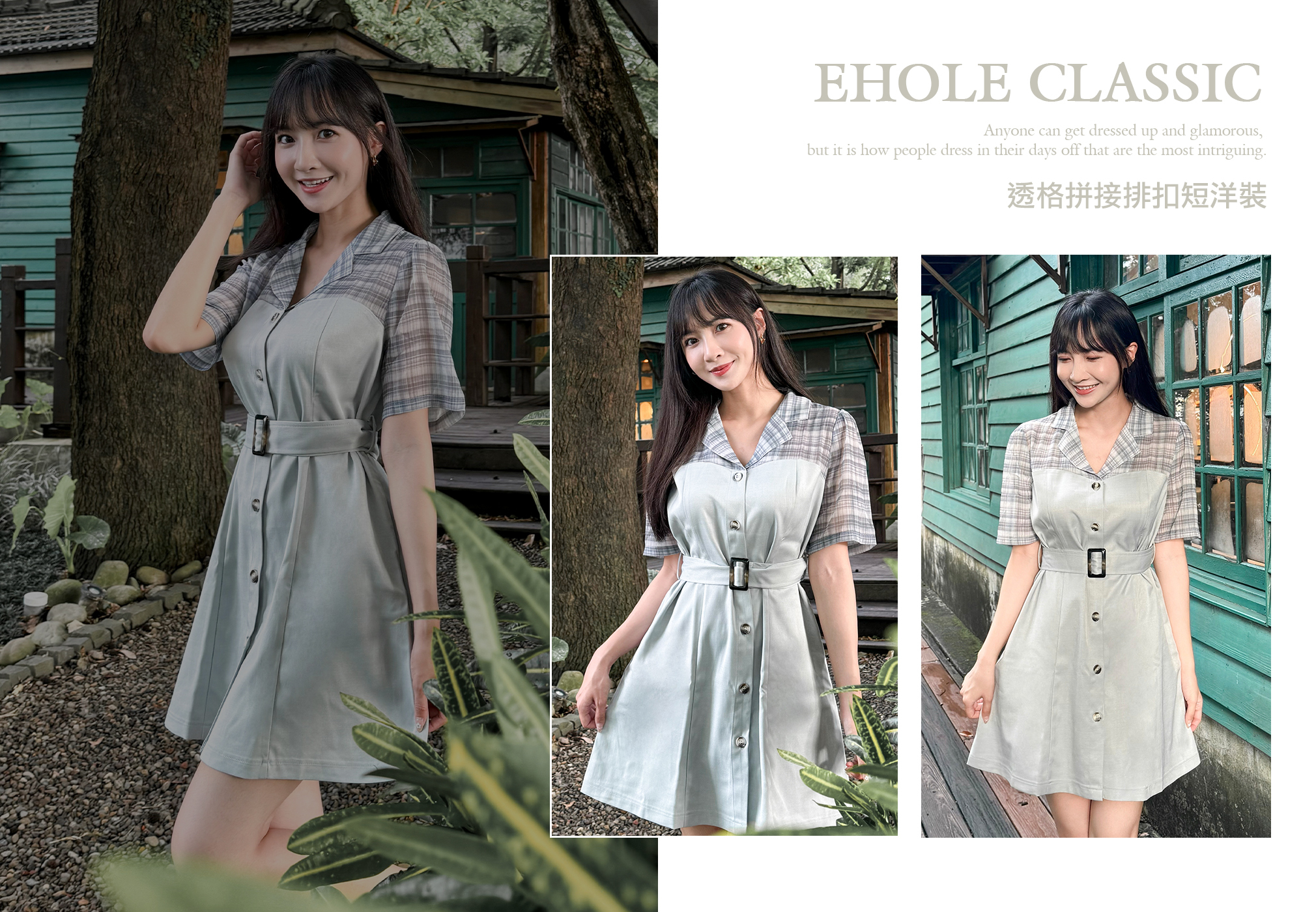 【ehole classic】透肌感拼接短洋!