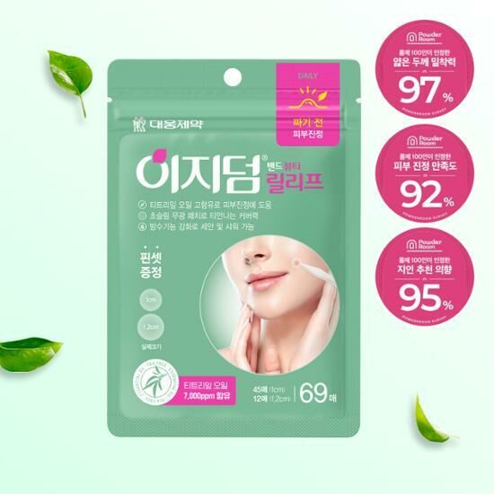 Easy Derm Beauty Spot Patch [69PCS] - RELIEF